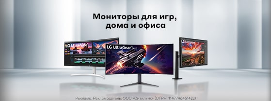 Мониторы LG для игр, дома и офиса - Ситилинк